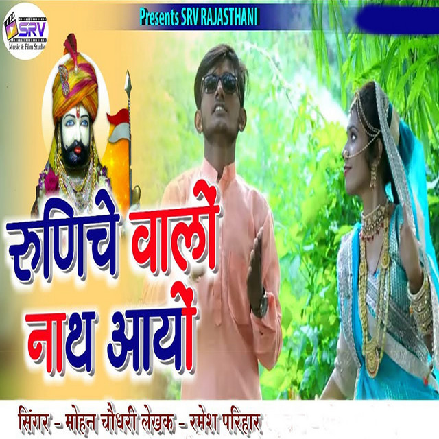Mohan Choudhary | Spotify