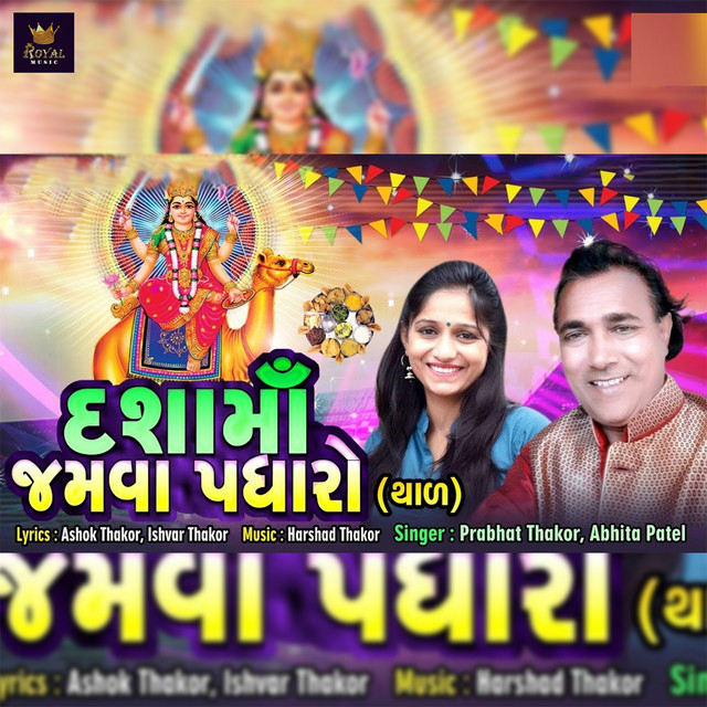 Dasha Maa Jamva Padharo Thal - Single by Prabhat Thakor | Spotify