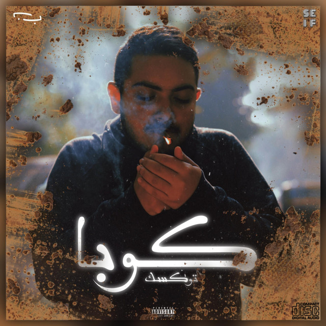Cuba - Single by Toxic | Spotify