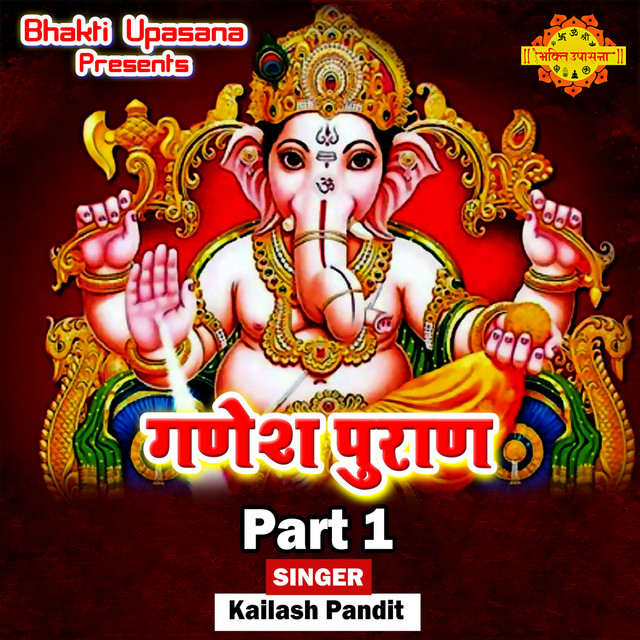 Ganesh Puran - Album by Kailash Pandit | Spotify