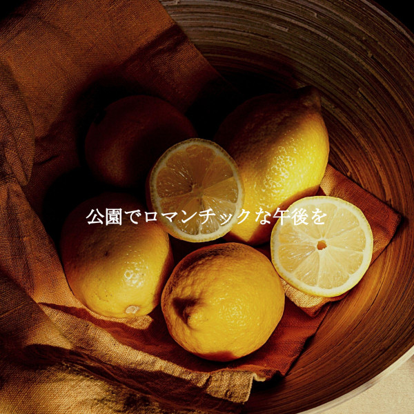 公園でロマンチックな午後を - Album by Easy Sunday Morning Music | Spotify
