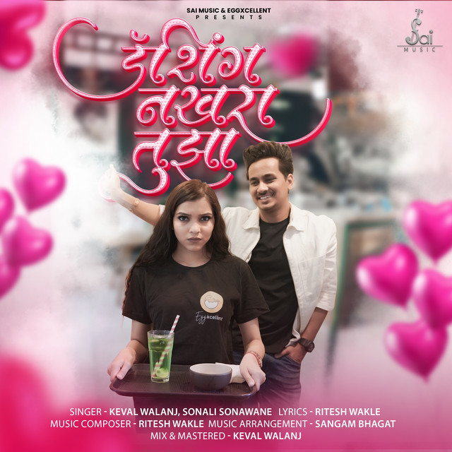 Dashing Nakhra Tuza - Single by Keval Walanj | Spotify