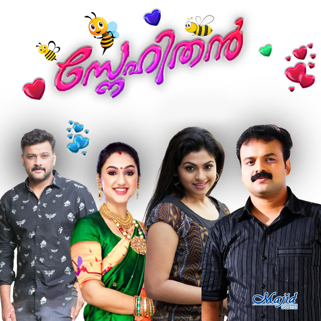 Snehithan (Original Motion Picture Soundtrack) - Album by Mohan Sithara ...