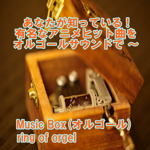 Zenzenzense (orgel) - song and lyrics by ring of orgel | Spotify