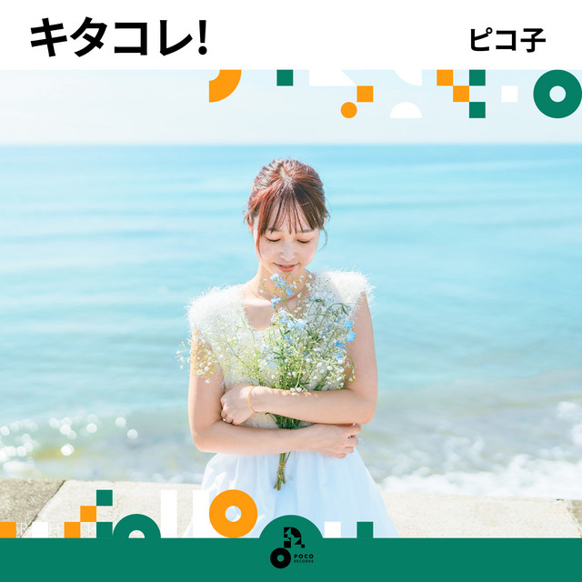 pikoko | Spotify