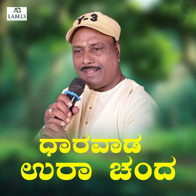 Dharwad Ura Chanda - Single by Basavaraj Narendra | Spotify