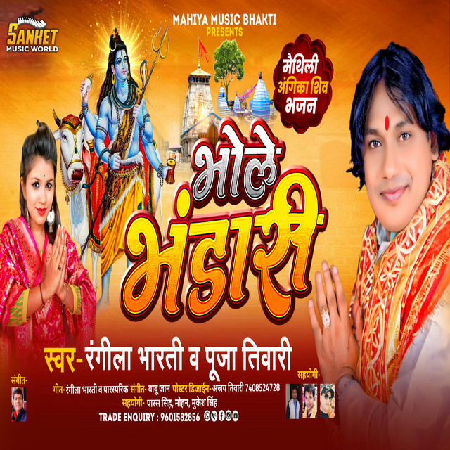 Pooja Tiwari | Spotify