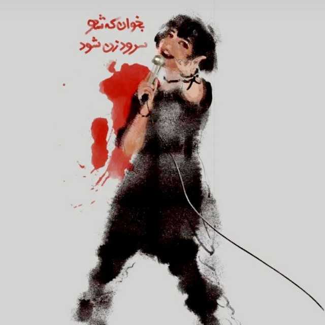 Soltane Ghalbha - Single by Minoram | Spotify