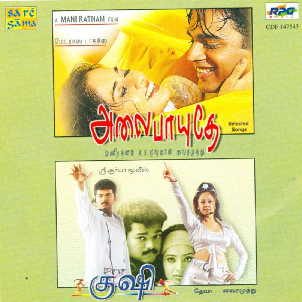 September Madham - song by A.R. Rahman, Shankar Mahadevan, Asha Bhosle ...