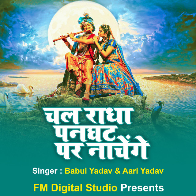 Babul Yadav | Spotify