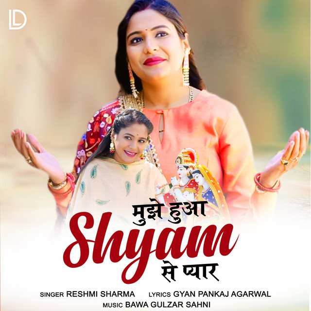 Mujhe Hua Shyam Se Pyar - Single by Reshmi Sharma | Spotify