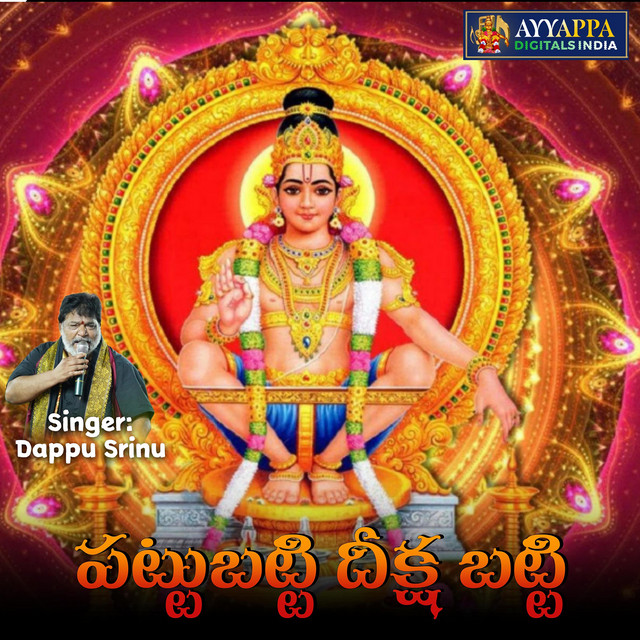 Pattubatti Deeksha Patti - Single by Dappu Srinu | Spotify