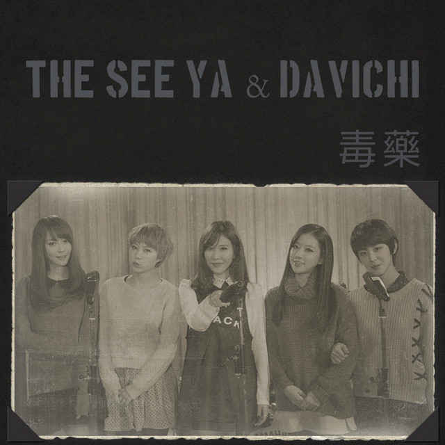 The Seeya | Spotify