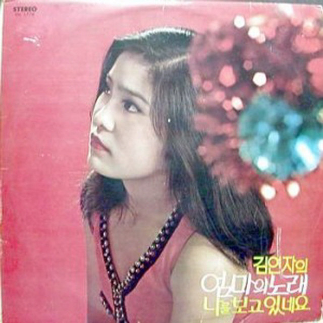 The Song of Moms / Looking at Me - Album by Kim Yon Ja | Spotify