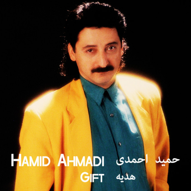 Gift - Album by Hamid Ahmadi | Spotify