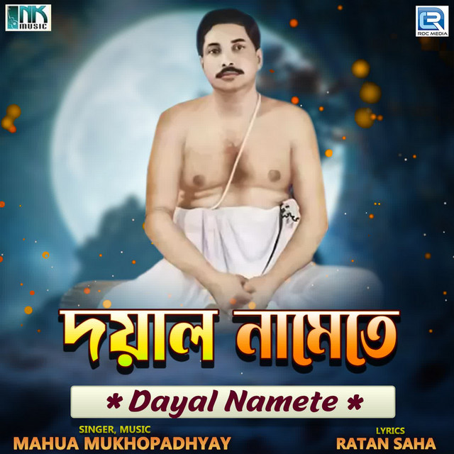 Dayal Namete - Single by Mahua Mukhopadhyay | Spotify