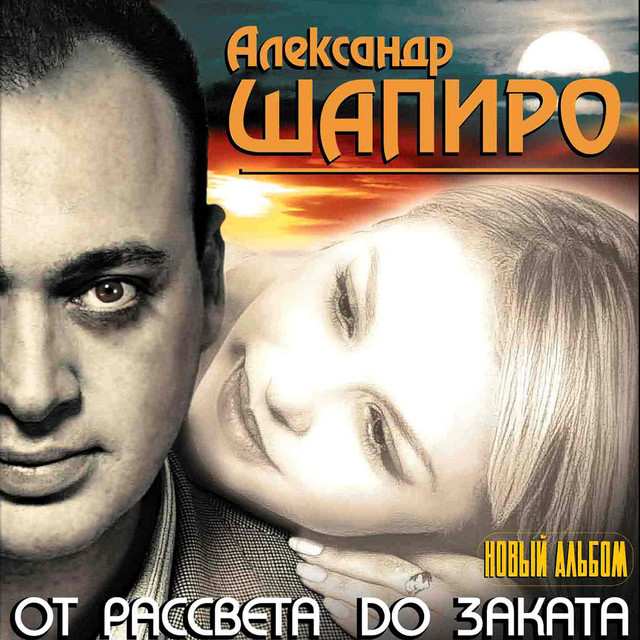 Let Everything Comes True - song and lyrics by Aleksandr Shapiro | Spotify