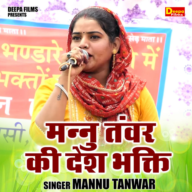 Mannu Tanwar Ki Desh Bhakti (Hindi) - Single by Mannu Tanwar | Spotify