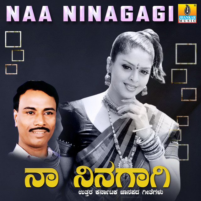 Hoo Antiyo - song and lyrics by Basavaraj Narendra, Sujatha Dutt | Spotify