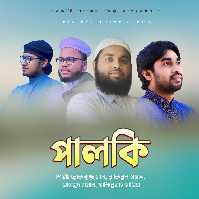 Palki - Album by Nasheed Records | Spotify