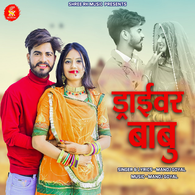 Driver Babu - song by Manoj Goyal | Spotify
