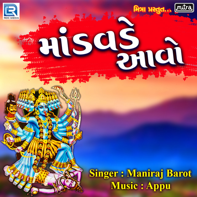 Mandavade Aavo (Original) - Single by Maniraj Barot | Spotify