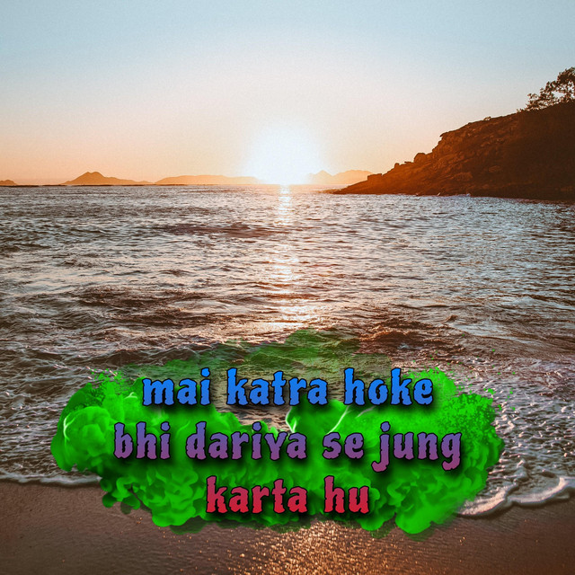 Mai Katra Hoke Bhi Dariya Se Jung Karta Hun - Single by Dj Dileep Bhai ...