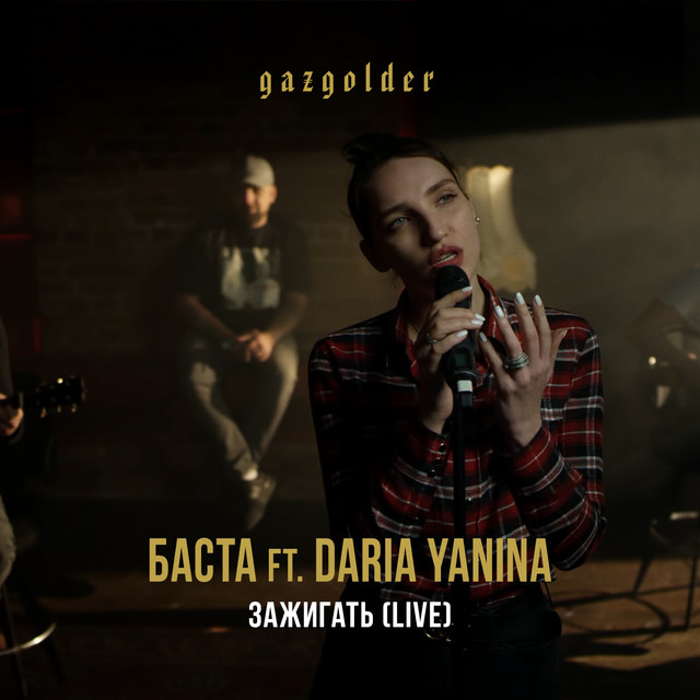 Зажигать - Live - song and lyrics by Basta, Daria Yanina | Spotify