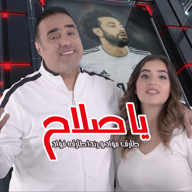 Randa Tarek Fouad | Spotify