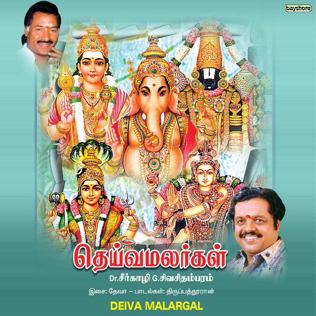 Deiva Malargal - Album by Deva | Spotify