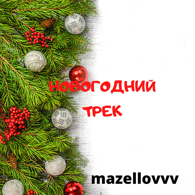 Mazellovvv Nekoglai And Mazellovvv Collaboration: A Detailed Look At