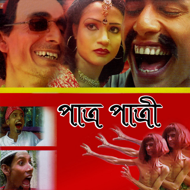 Patro Patri - Album by Patla Khan | Spotify