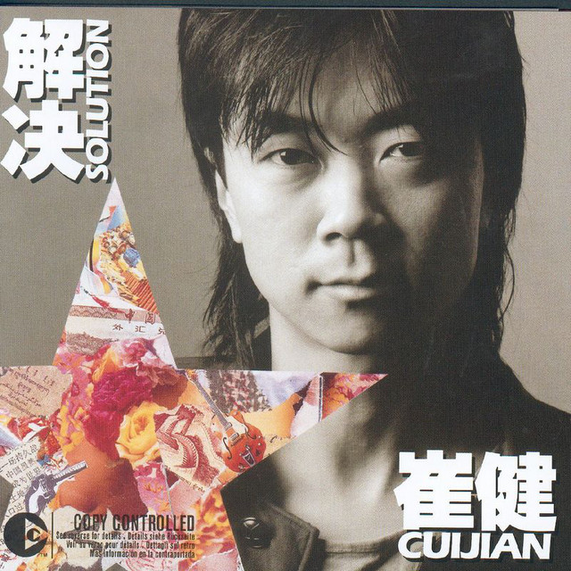 解決 (Jie Jue) - Album by Jian Cui | Spotify