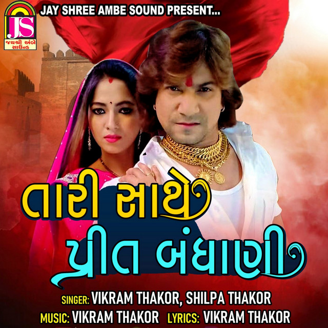 Tari Sathe Preet Bandhani - Single by Vikram Thakor | Spotify