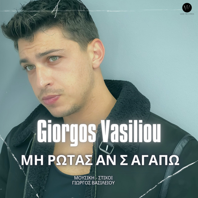 Giorgos Vasiliou: Songs list, genres, analysis and similar artists - Chosic