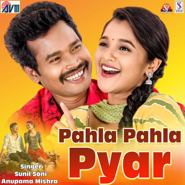 Le Suru Hoge Maya Ke Kahani - Single by Sunil Soni | Spotify