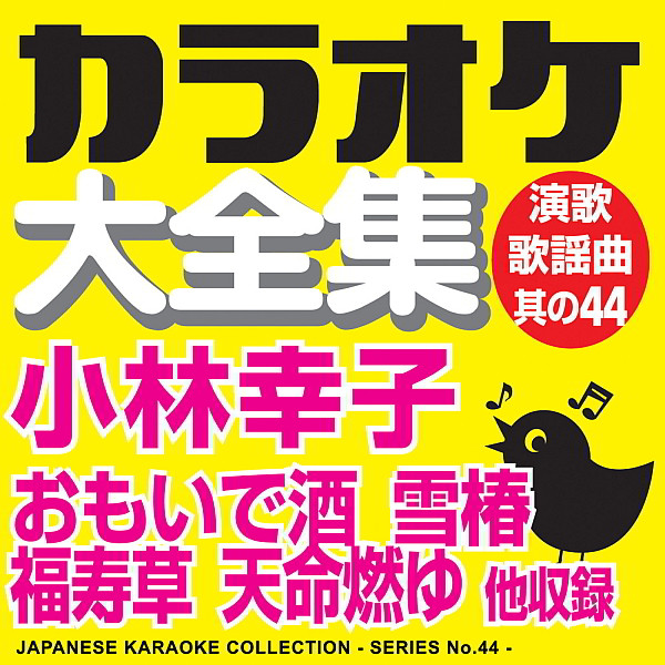 FURUSATO (Original Singer / Sachiko Kobayashi) - song and lyrics by ...