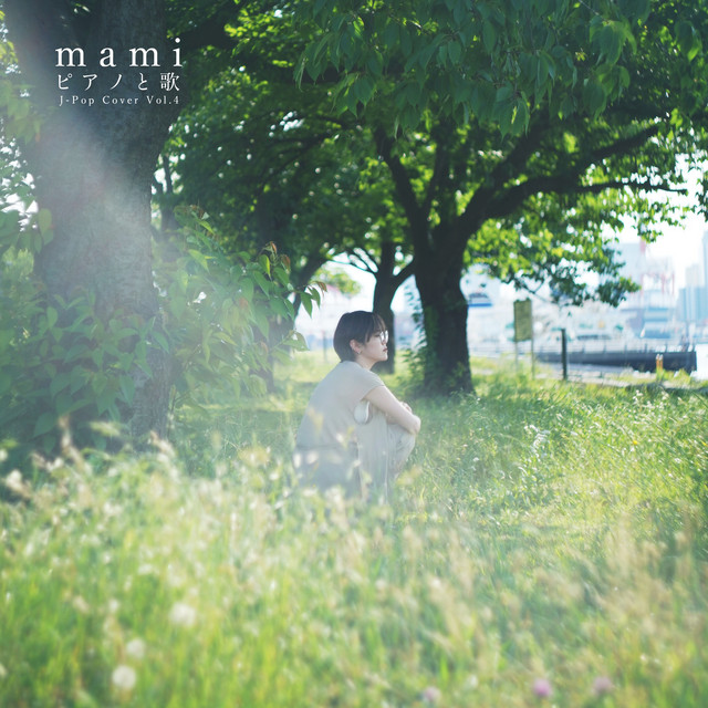 mami Piano to Uta J-Pop Cover Vol.4 - EP by Mami | Spotify