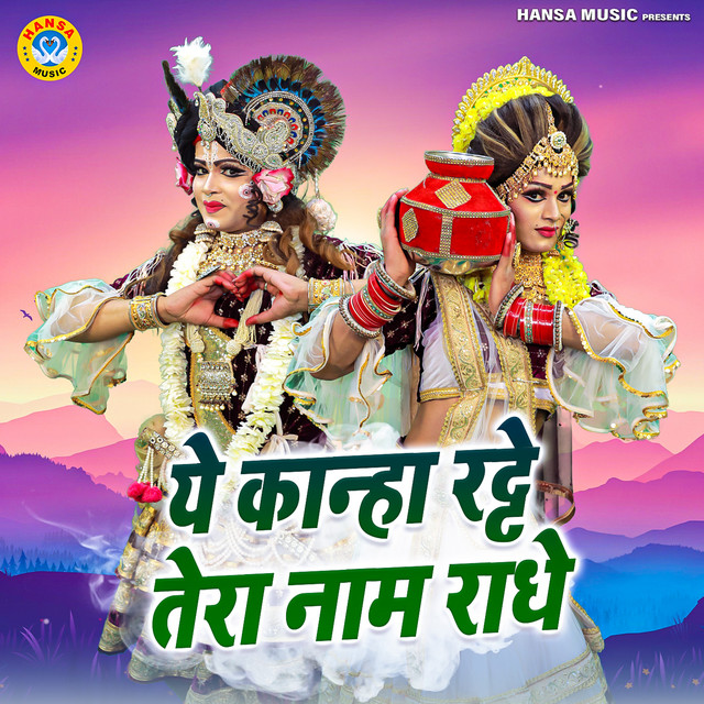 Ye Kanha Ratte Tera Naam Radhe - Single by Upendra Rana | Spotify