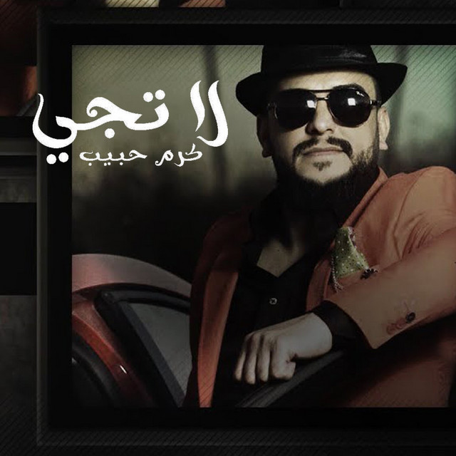 Karam Habib | Spotify
