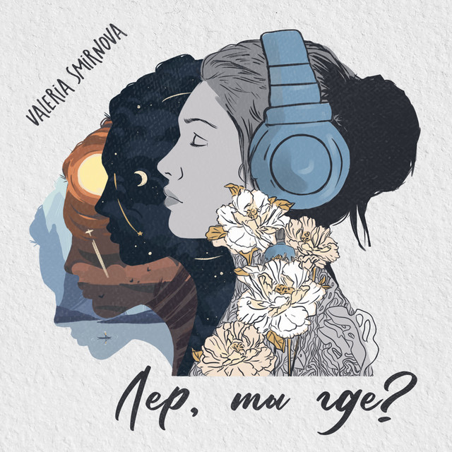 Valeria Smirnova | Spotify