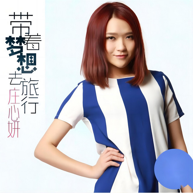 带着梦想去旅行 - Single by Ada Zhuang | Spotify