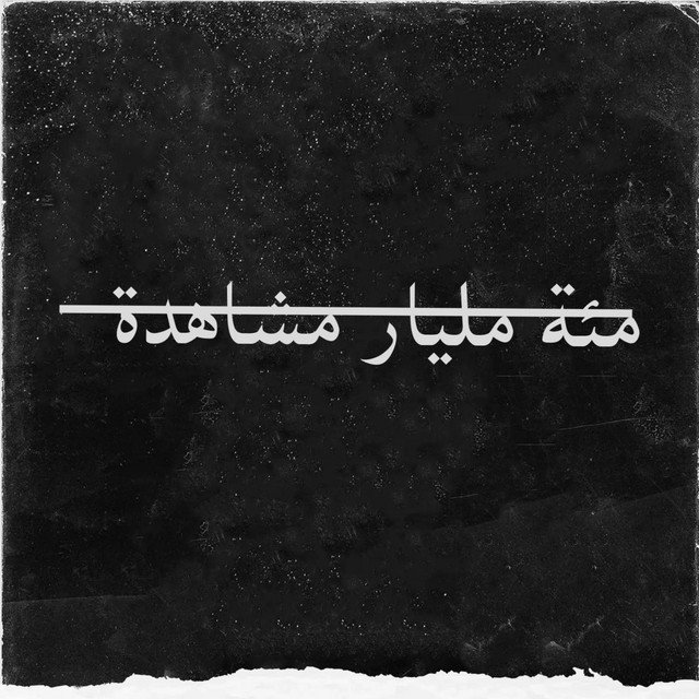 100 Mlyar Mouchahada - Single by FVHD! | Spotify