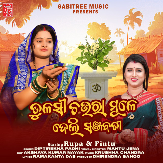 Tulasi chaura mule deli sanjabati - song by Diptirekha Padhi | Spotify