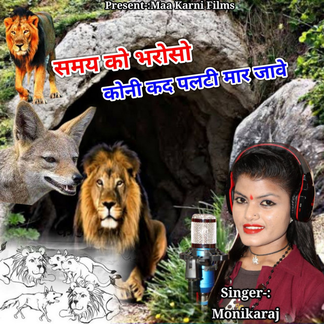 Samay Ko Bharoso Koni Kd Palti Mar jave - Single by Monika Raj | Spotify