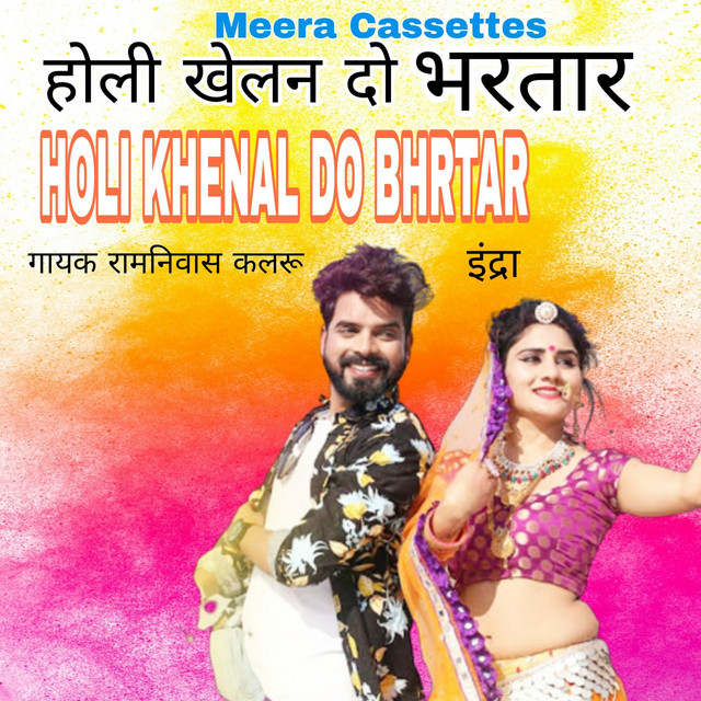 Ramniwah Kalru | Spotify