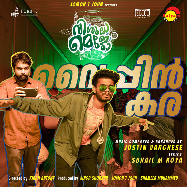 Vypin Kara (From "Visudha Mejo") - Single by Unmesh Krishna | Spotify