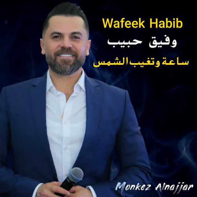 طلبني عالموت بلبيك - Live - song and lyrics by Wafeek Habib | Spotify