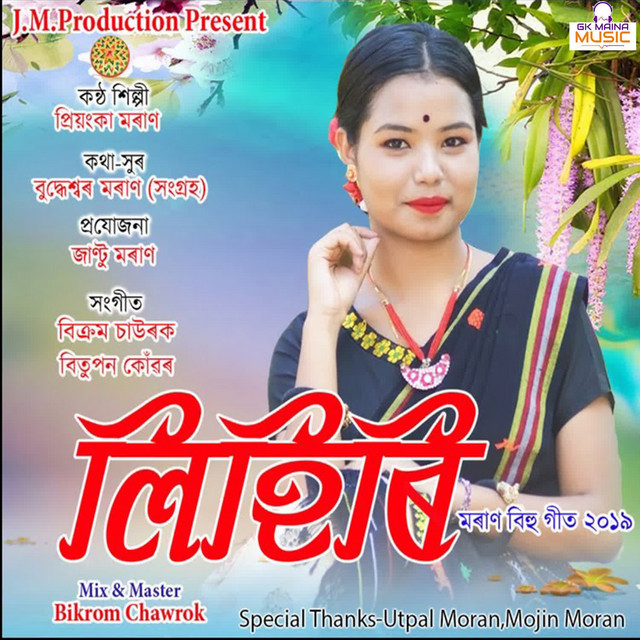 Lihiri 2019 - Single by Priyanka Moran | Spotify