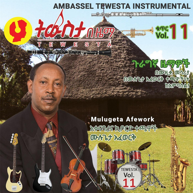 Ambassel Tewesta Instrumental, Vol. 11 - Album by Mulugeta Afework ...